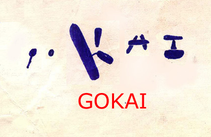 Reiki - The Zodiac Killer -- Unsolved & Unforgotten